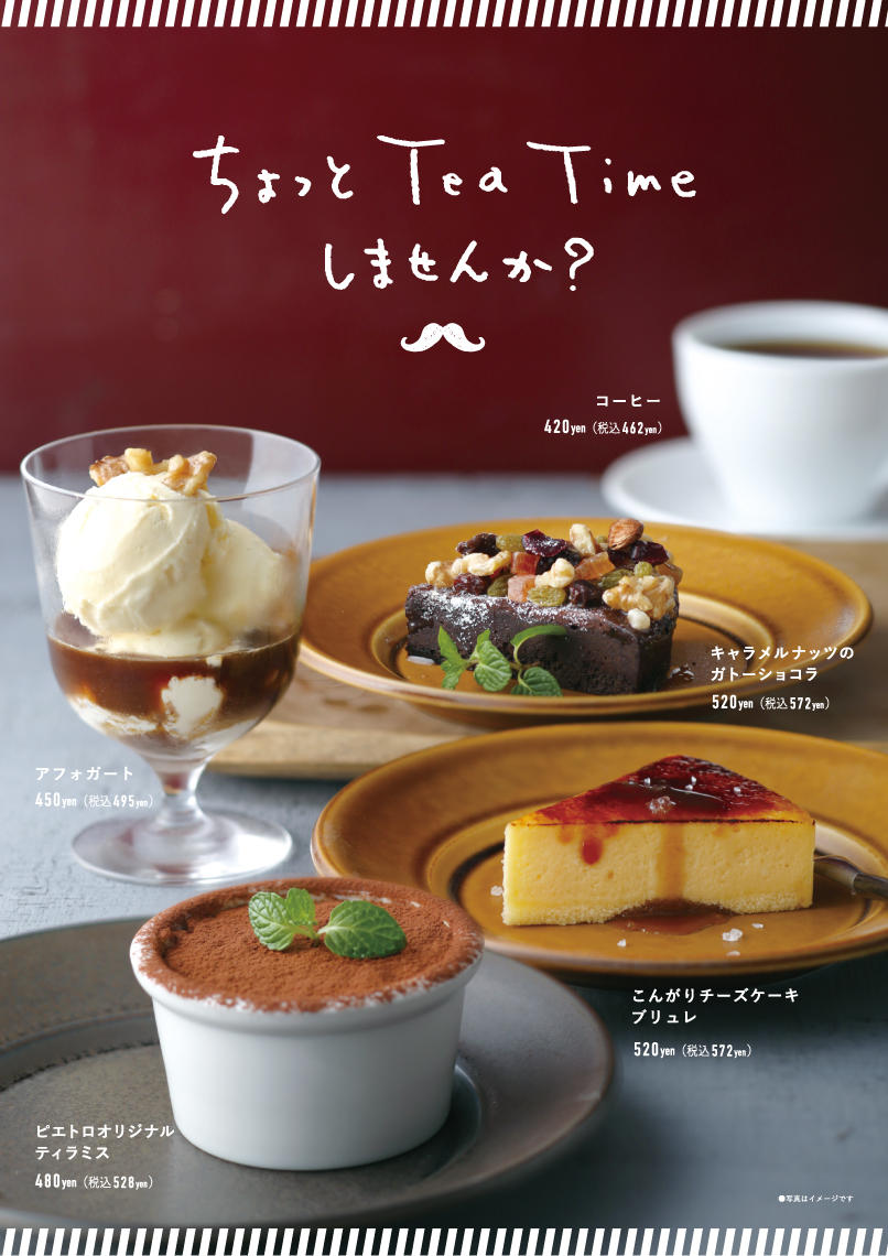 PASTA & TAPAS PIETRO 池袋店 | 東京都のレストラン・店舗一覧 | レストラン・ショップ情報 | ピエトロ - 美味しい ...