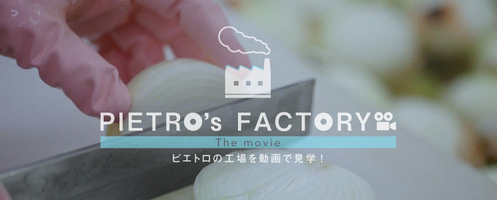ピエトロ - 美味しいドレッシングとパスタを