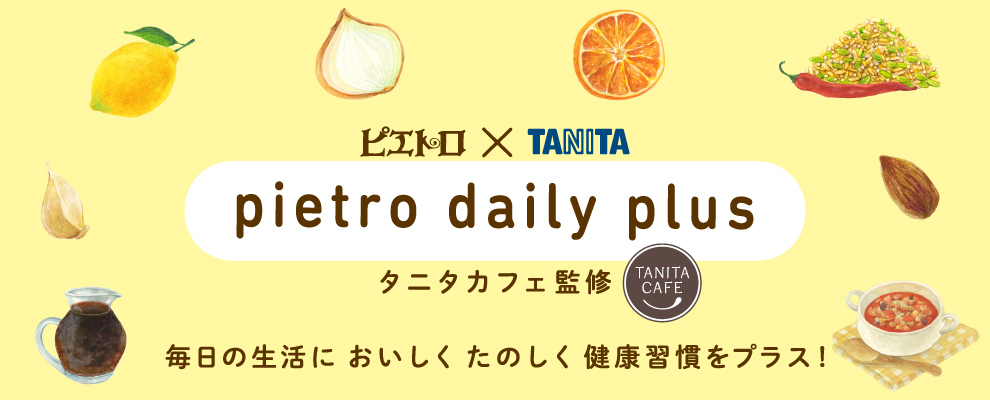 ピエトロ - 美味しいドレッシングとパスタを